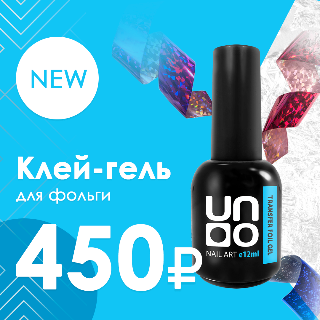 Клей Гель Уно – Telegraph